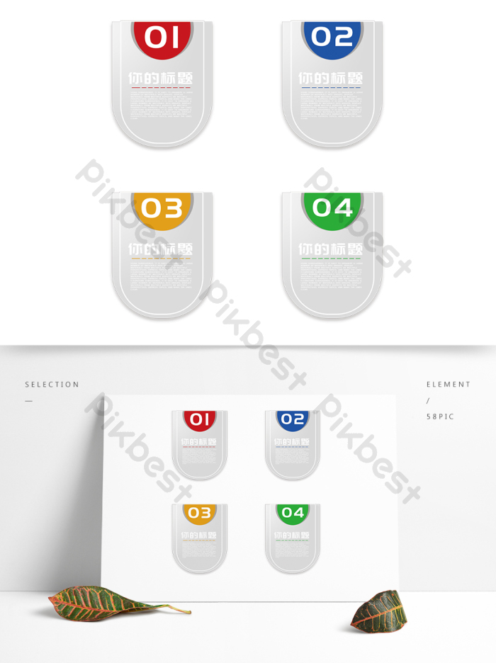 Technology Data Classification Design Elements PNG Images | PSD Free ...