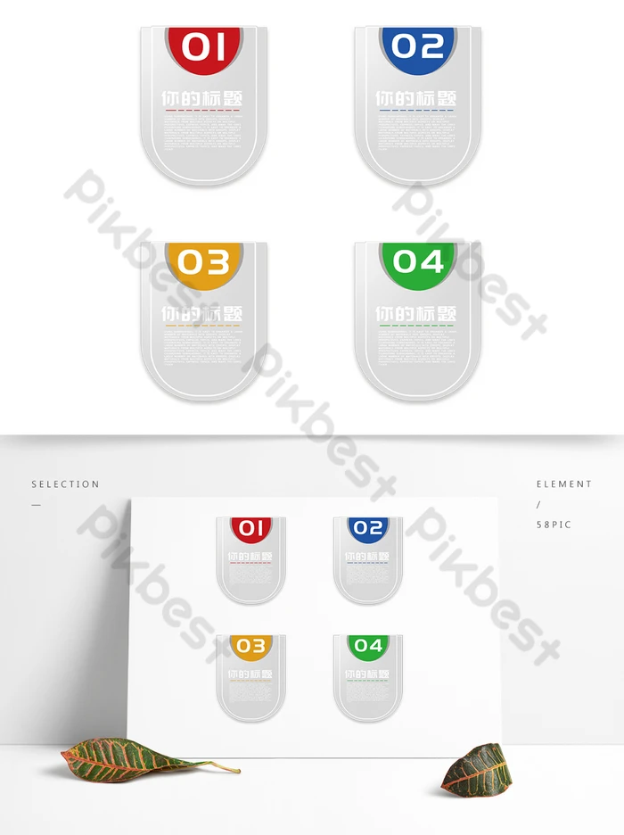 Technology Data Classification Design Elements PNG Images | PSD Free ...
